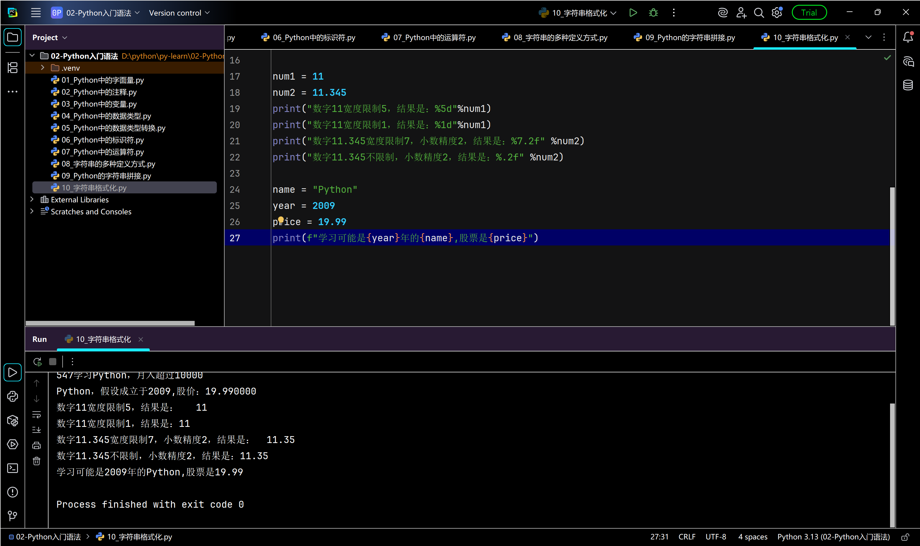 Python学习笔记——Day4-CSDN博客