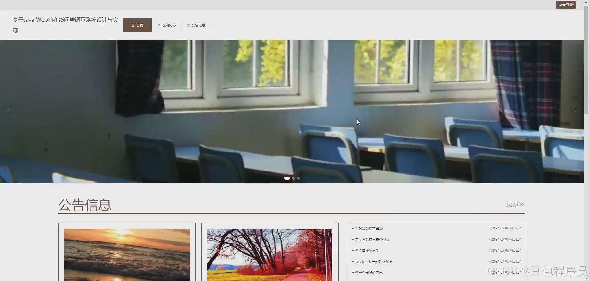 python基于django的在线问卷调查系统设计与实现-CSDN博客