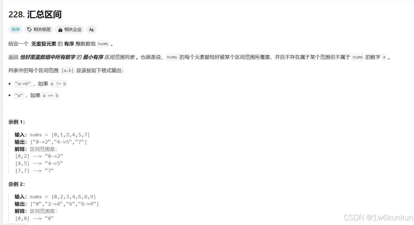 Leetcode第228题leetcode 228 Csdn博客 3383