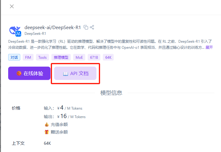 AI入门8：通过vsCode用python访问公网deepseek-r1等模型（Tocken模式）_vscode deepseek python-CSDN博客