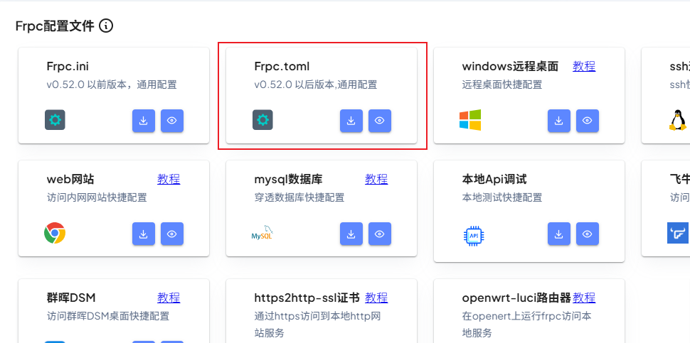 极空间内网穿透Docker容器版frp使用教程frpee免费穿透-CSDN博客