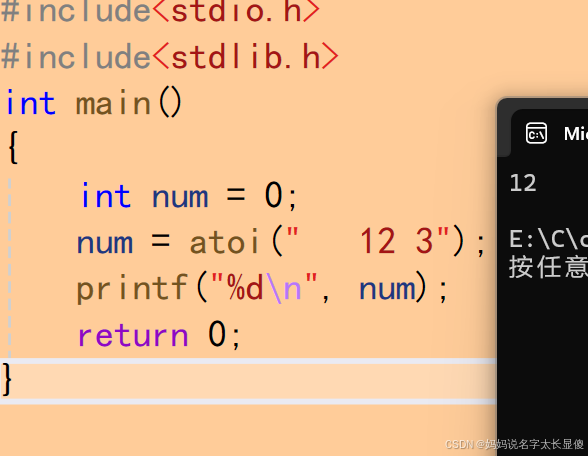 【C语言学习】atoi函数-CSDN博客