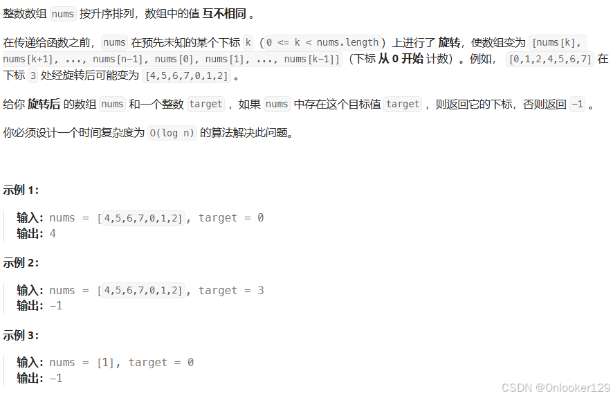 Lc 在排序数组中查找元素的第一个和最后一个位置、搜索旋转排序数组、寻找旋转排序数组中的最小值、寻找两个正序数组的中位数、有效的括号 Csdn博客