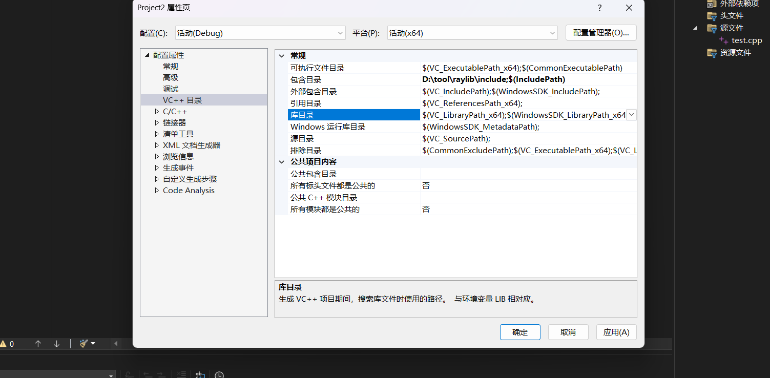 在VS2022中配置raylib库_raylib下载-CSDN博客