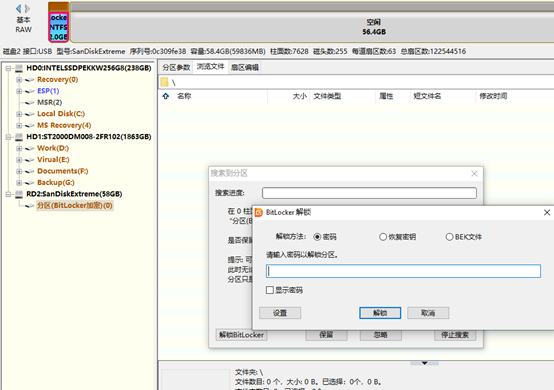 如何恢复BitLocker加密分区中的数据？操作详解_diskgenius bitlocker解锁-CSDN博客