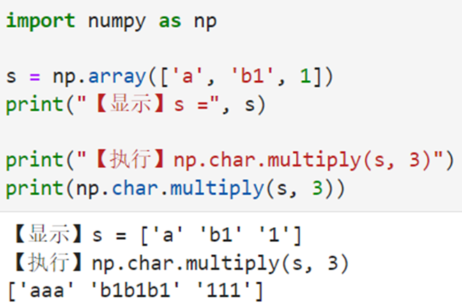 给定每个字符串需要重复的次数n将字符串数组中的每个字符串a都修改为n个anp.char.multiply()-CSDN博客