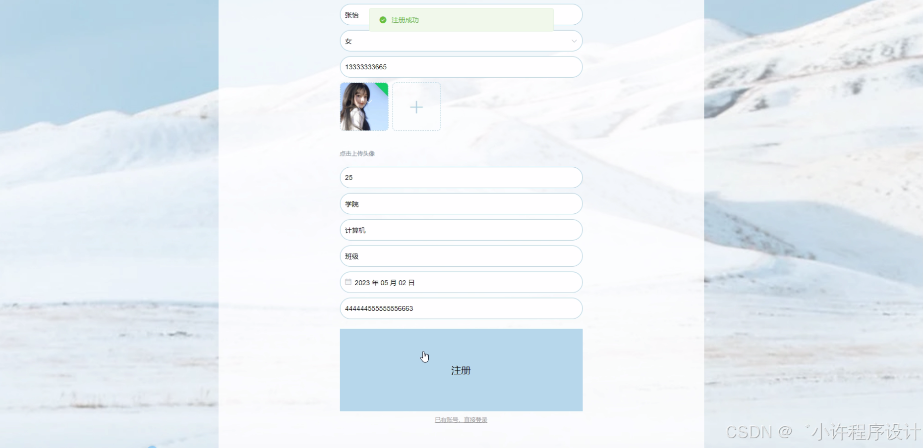Python毕设毕业生就业信息管理系统程序论文基于python的毕业生就业信息管理系统的毕业论文任务书的基本要求 Csdn博客