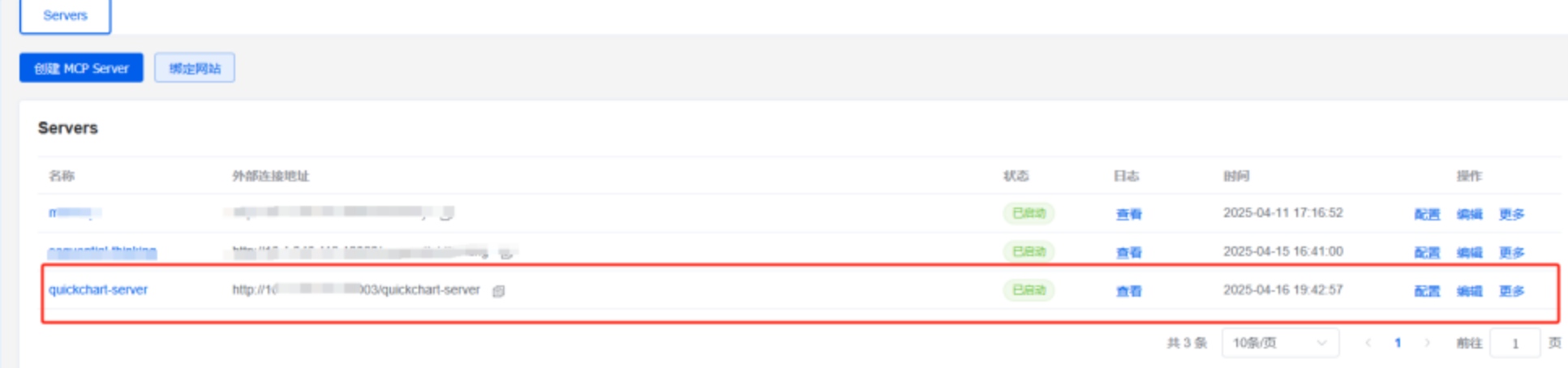 Win系统本地部署Docker desktop+Ubuntu+1panel+QuickChart-MCP-Server+QuickChart服务渲染图表_quickchart-server ...