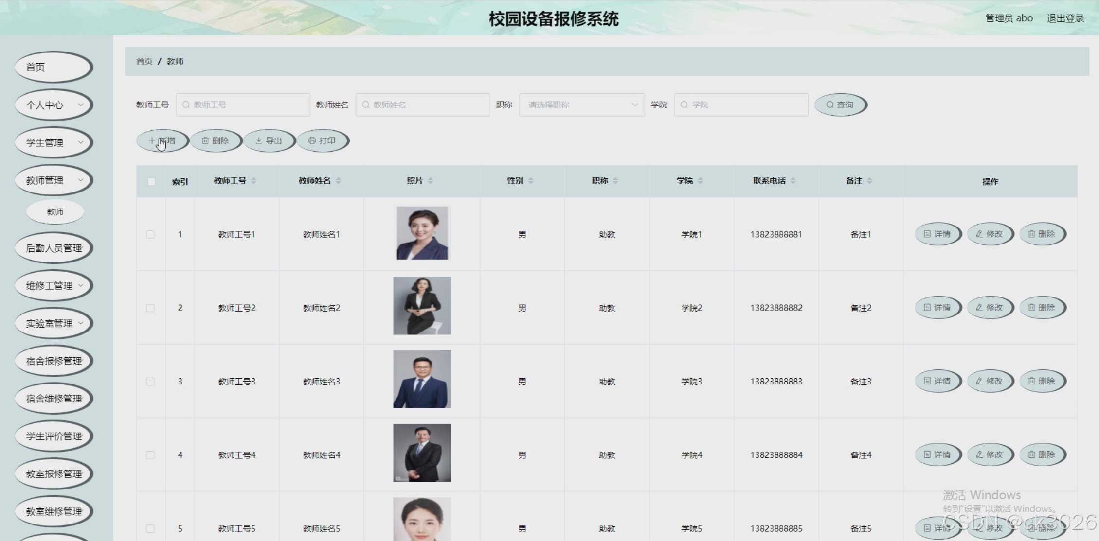 Springboot计算机毕业设计校园设备报修系统32538 Csdn博客