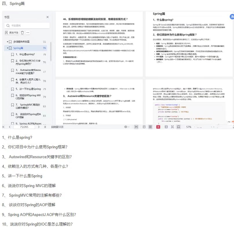 Java 面试题核心要点梳理笔记！ （2025版备战秋招随时学习）java面试重点 Csdn博客