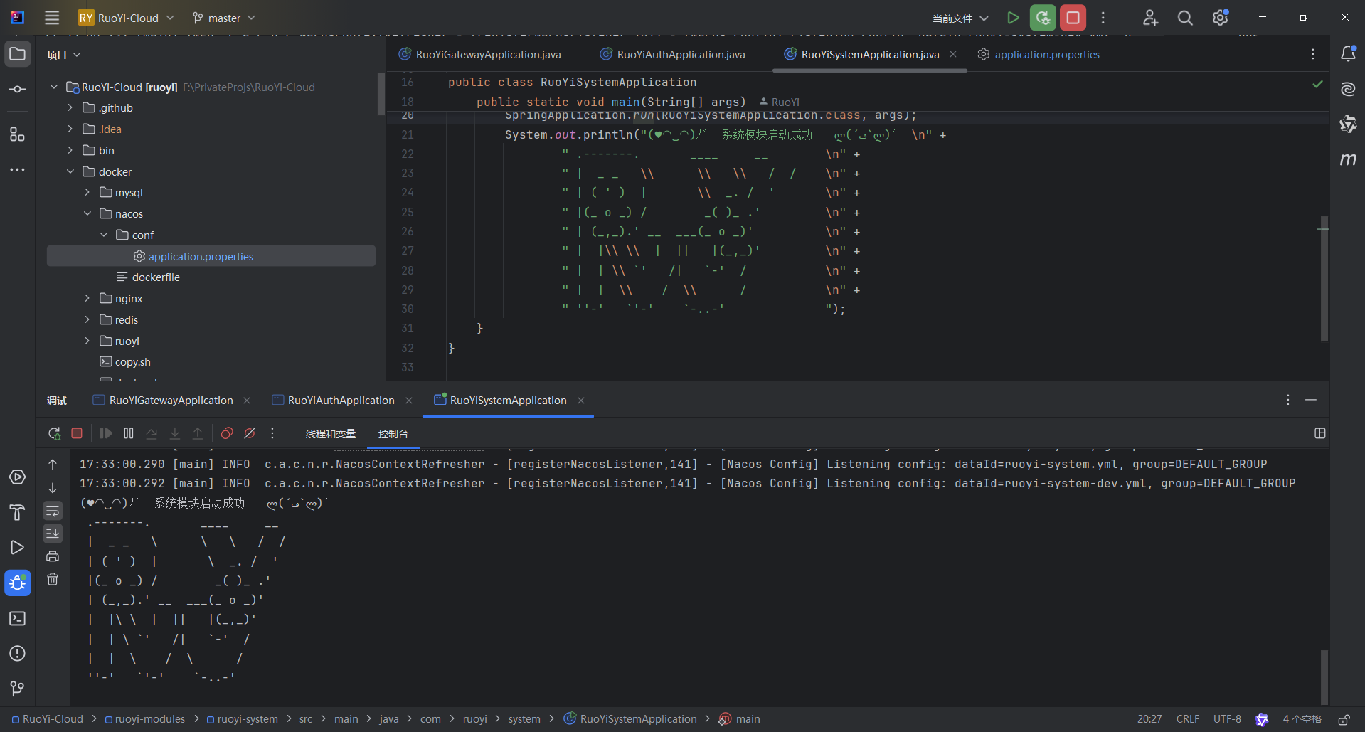 RuoYi-Cloud 项目学习：RuoYiSystemApplication 启动失败_error running 'ruoyisystemapplication' error runni ...