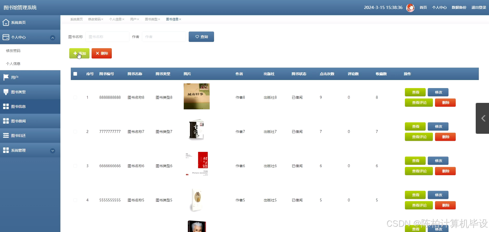 Nodejs毕设图书馆管理系统(程序论文)基于htmlcssjs的图书馆管理系统源码 Csdn博客