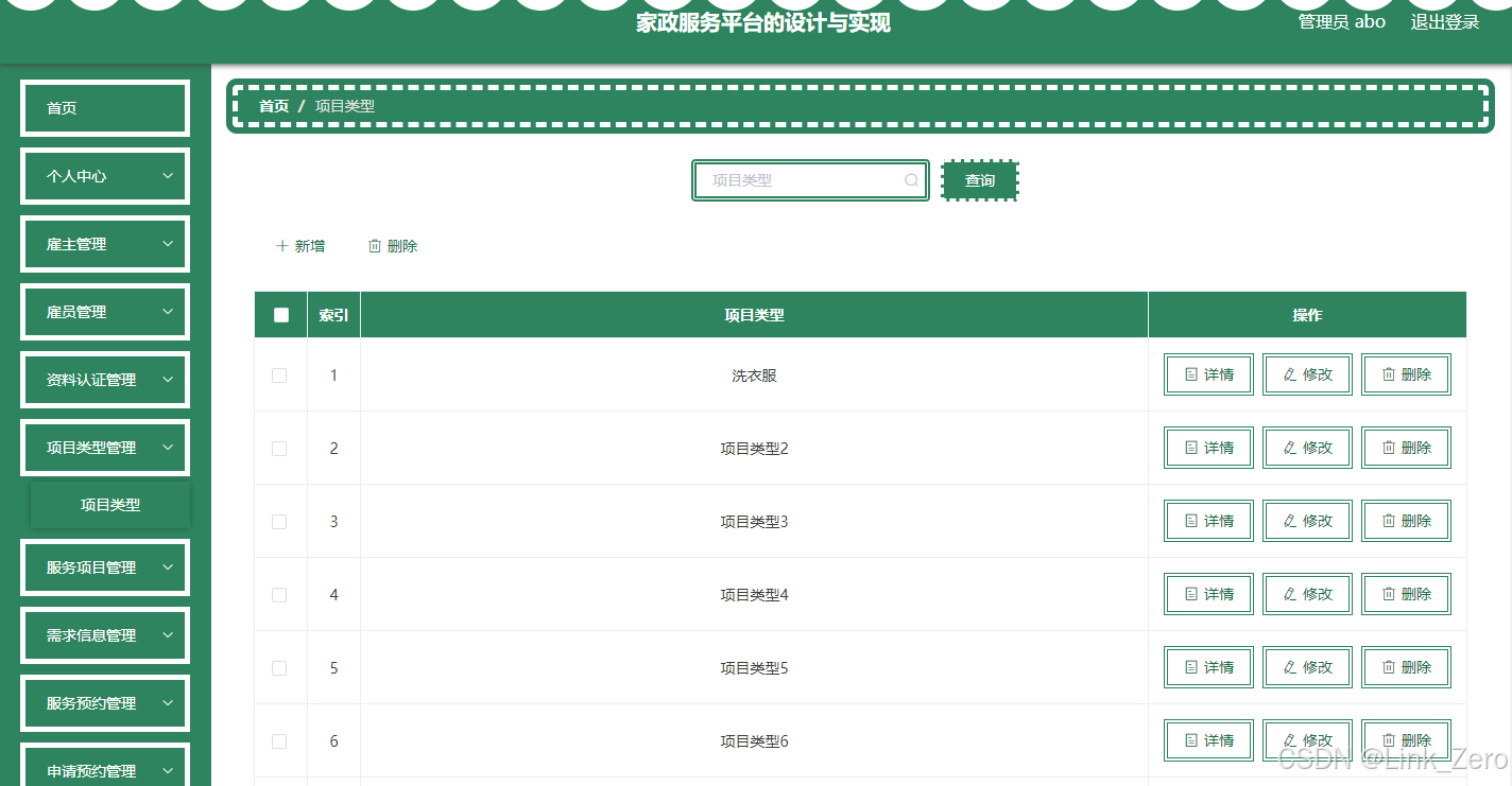 基于springboot+vue的家政服务平台管理系统设计与实现毕设文档源码)基于springboot的家政服务平台含文档附源码 Csdn博客