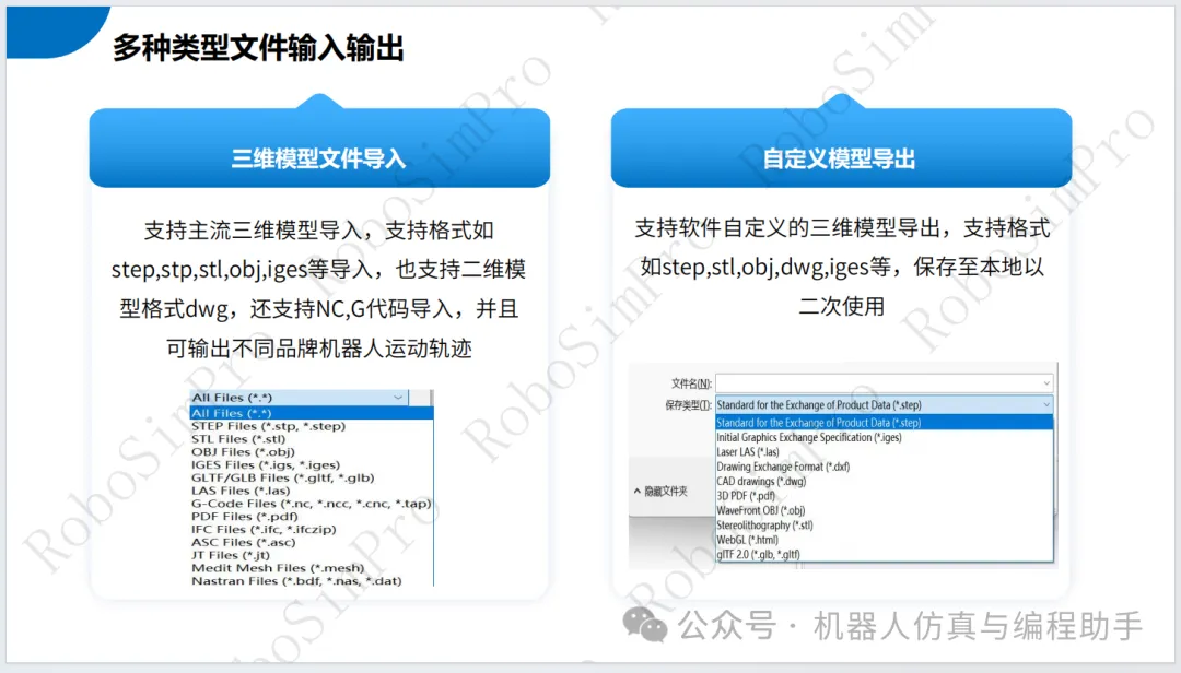 【重磅发布】工业软件RoboSimPro 2025.1上线，机器人界的 “汉语普通话”-CSDN博客