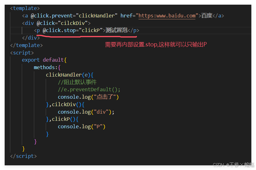 vue(六) 事件_vue event-CSDN博客