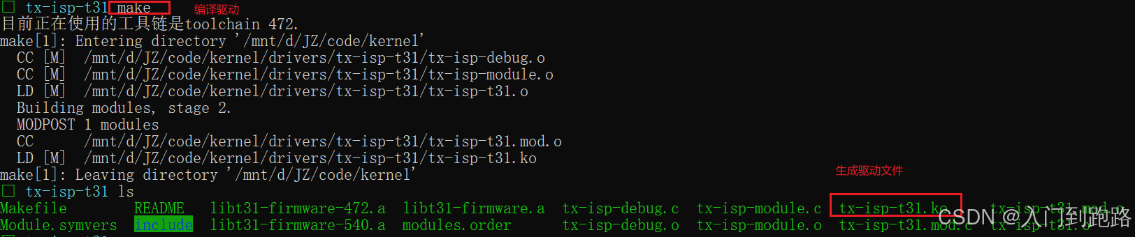 【君正T31开发记录】5.T31驱动移植及加载、测试_君正t31 sdk-CSDN博客