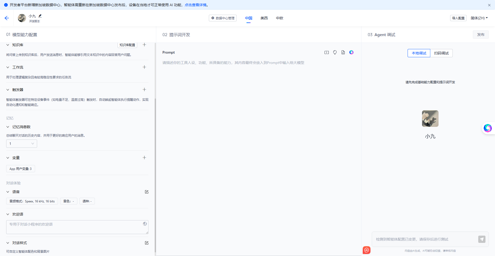 涂鸦T5AI开发板 实现AI女友_t5板子-CSDN博客