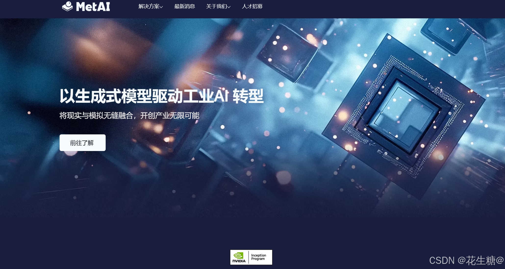 MetAI：以生成模型和3D技术驱动的AI数字孪生平台_AIGC学习资料库-CSDN专栏