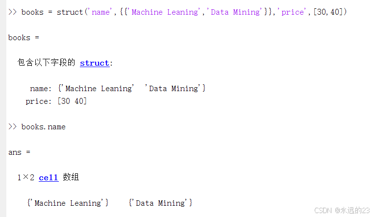 Matlab元胞数组与结构体matlab中结构体struct和cell的异同 Csdn博客