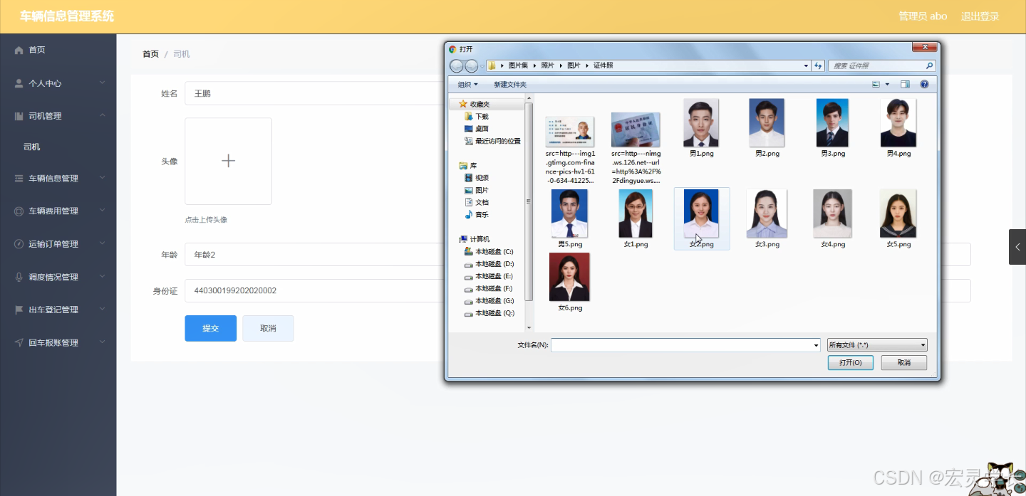 Java计算机毕业设计车辆信息管理系统（开题程序论文）java车辆管理课程设计 Csdn博客