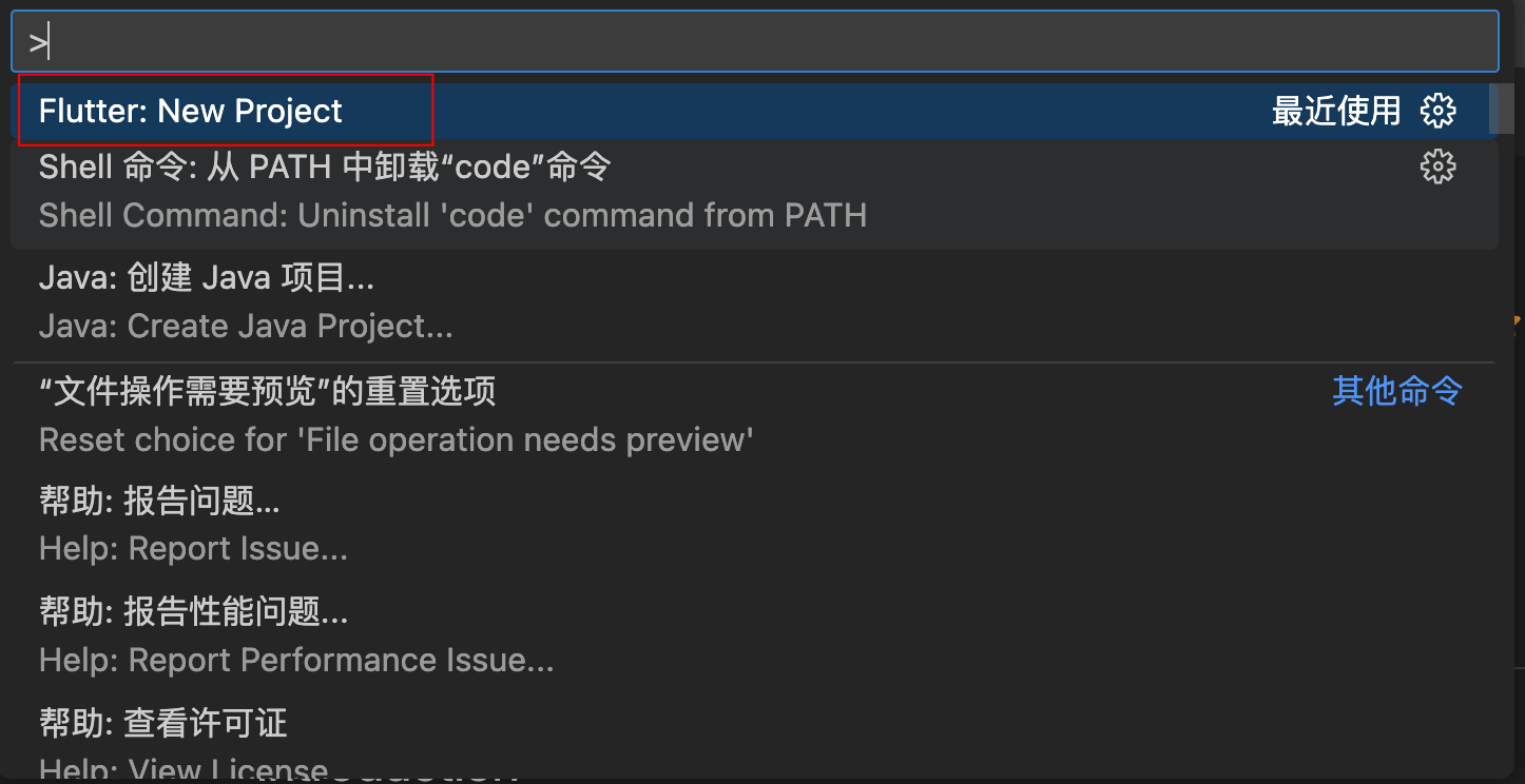 VS首次安装运行Flutter项目Your project‘s Gradle version is incompatible with the ...
