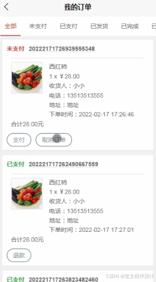 Java计算机毕业设计基于app的农产品销售系统的设计与实现(开题程序论文)基于java特色农产品销售管理系统设计与实现的开题报告 Csdn博客