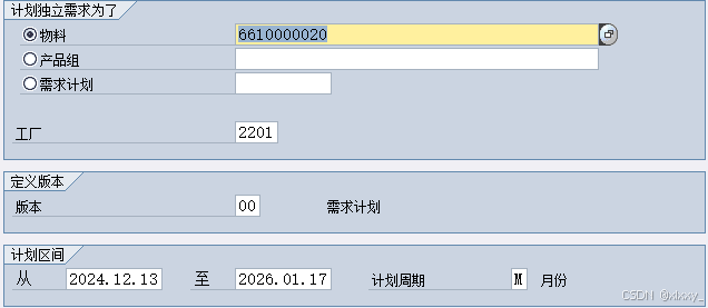 SAP PP PIR的创建，修改，显示_sap pir-CSDN博客
