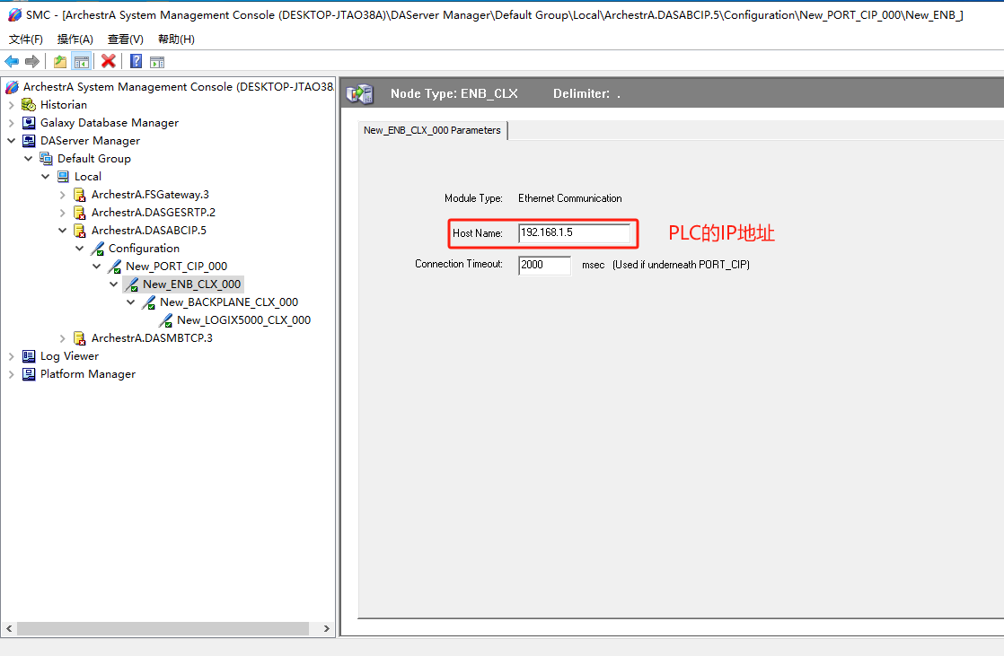 Wonderware_Intouch中与AB1756PLC通讯配置说明_intouch连接ab plc-CSDN博客