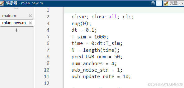 【MATLAB技巧】删除MATLAB脚本中的所有注释（单行% 和%%）_matlab7.0删除%的步骤与步骤详解-CSDN博客