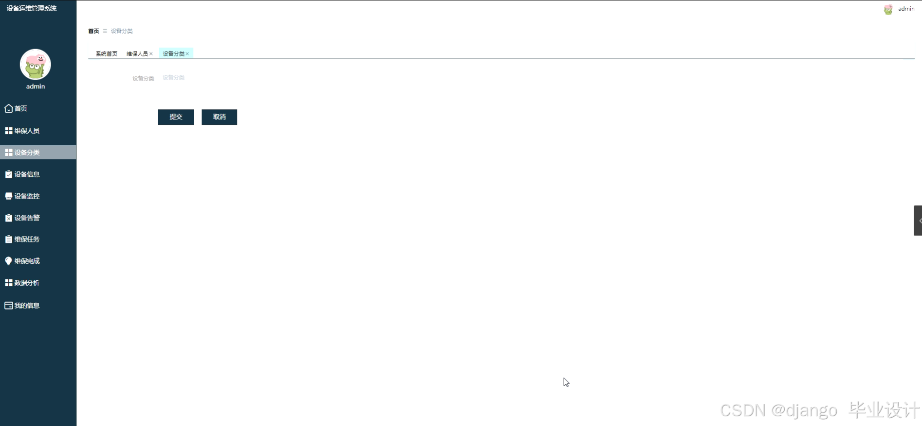 Python毕设 设备运维管理系统论文程序python在系统自动化运维的应用论文 Csdn博客