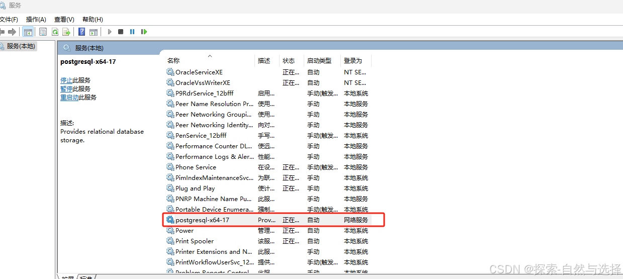 navicat打开pgsql密码登录失败报错authentication method 10 not supported-CSDN博客
