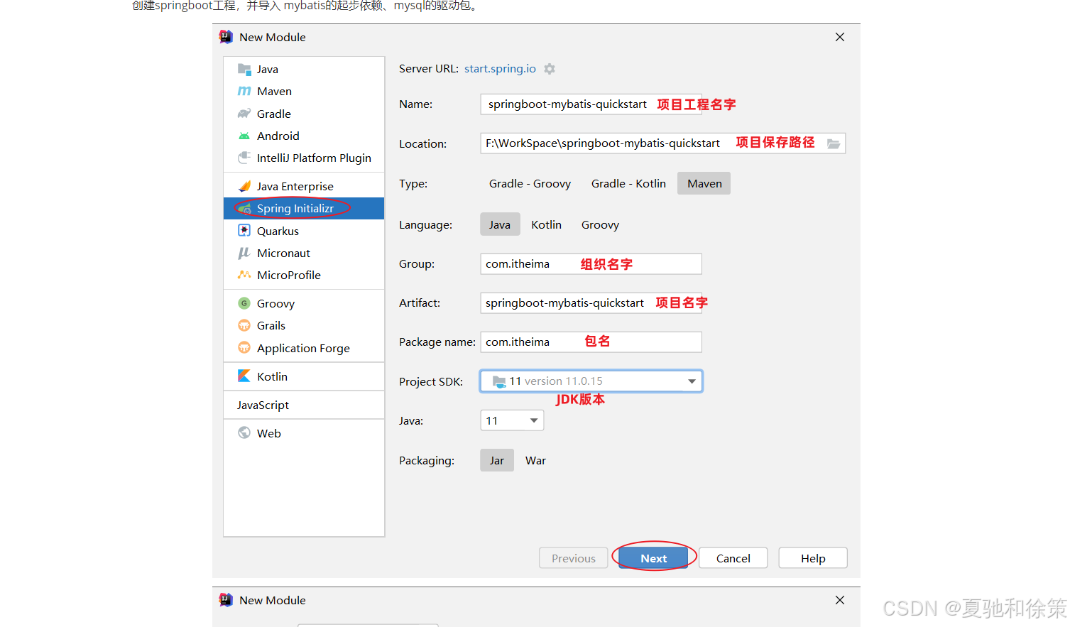 Day08 - MyBatis 入门 - 1. 快速入门-CSDN博客