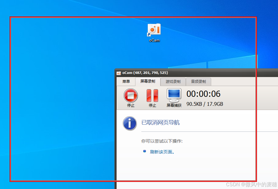 【实用工具强推】专业录屏神器oCam下载安装详细图文全攻略：高清录制+超低CPU占用！-CSDN博客