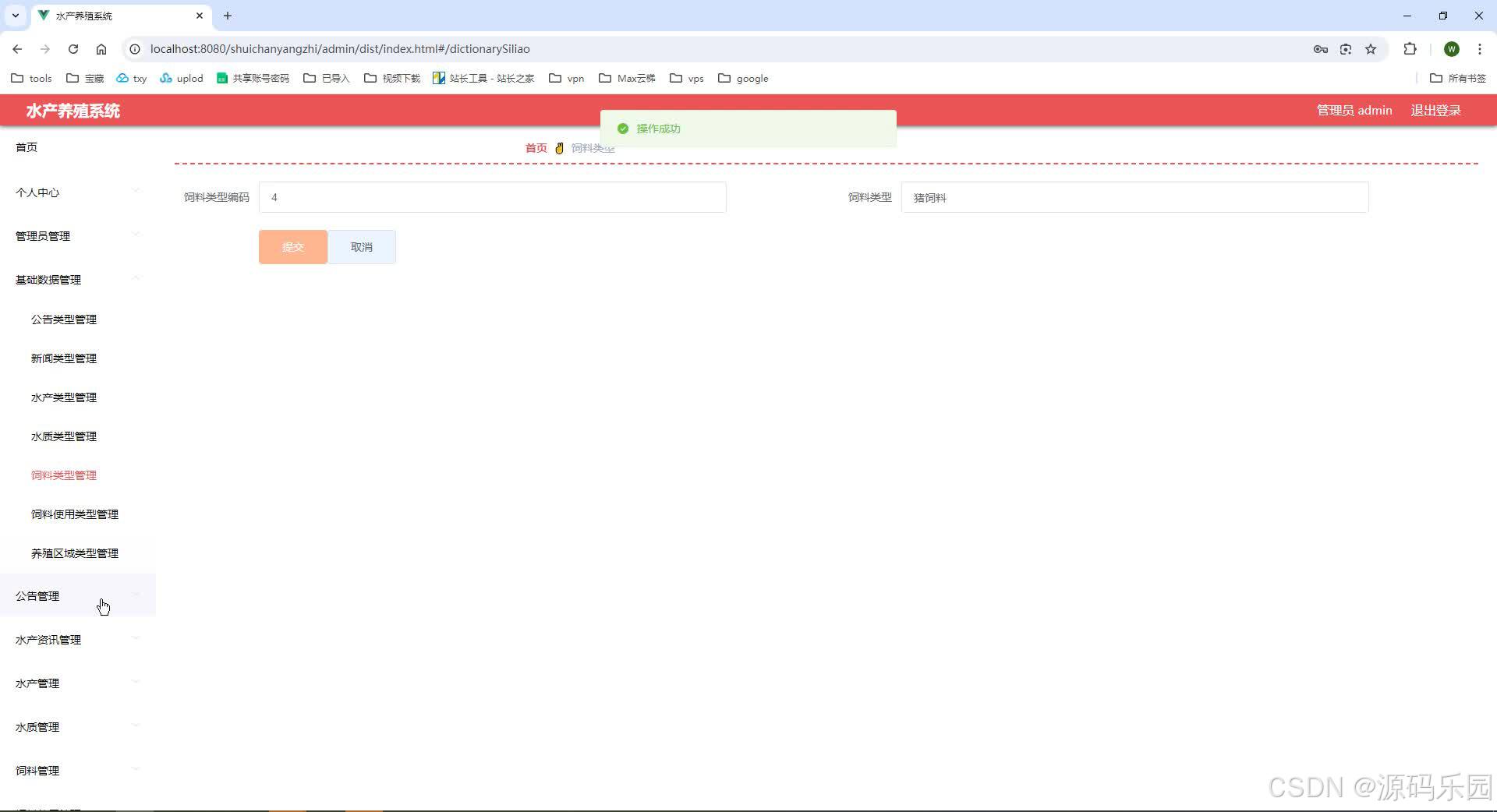 基于SpringBoot+MySQL+SSM+Vue.js的水产养殖系统(附论文)-CSDN博客