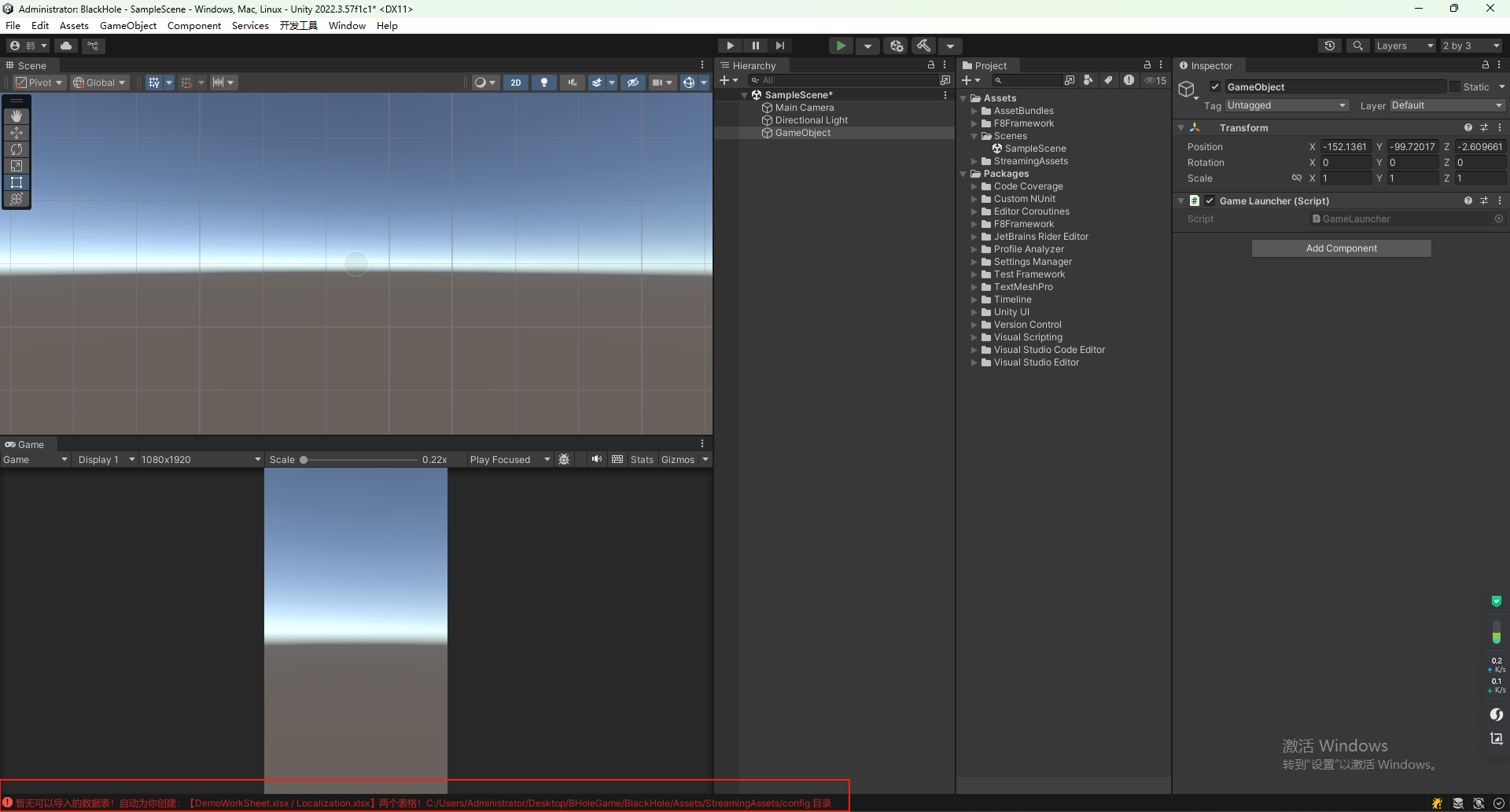 01《F8Framework》创建项目 游戏启动器GameLauncher.cs-CSDN博客