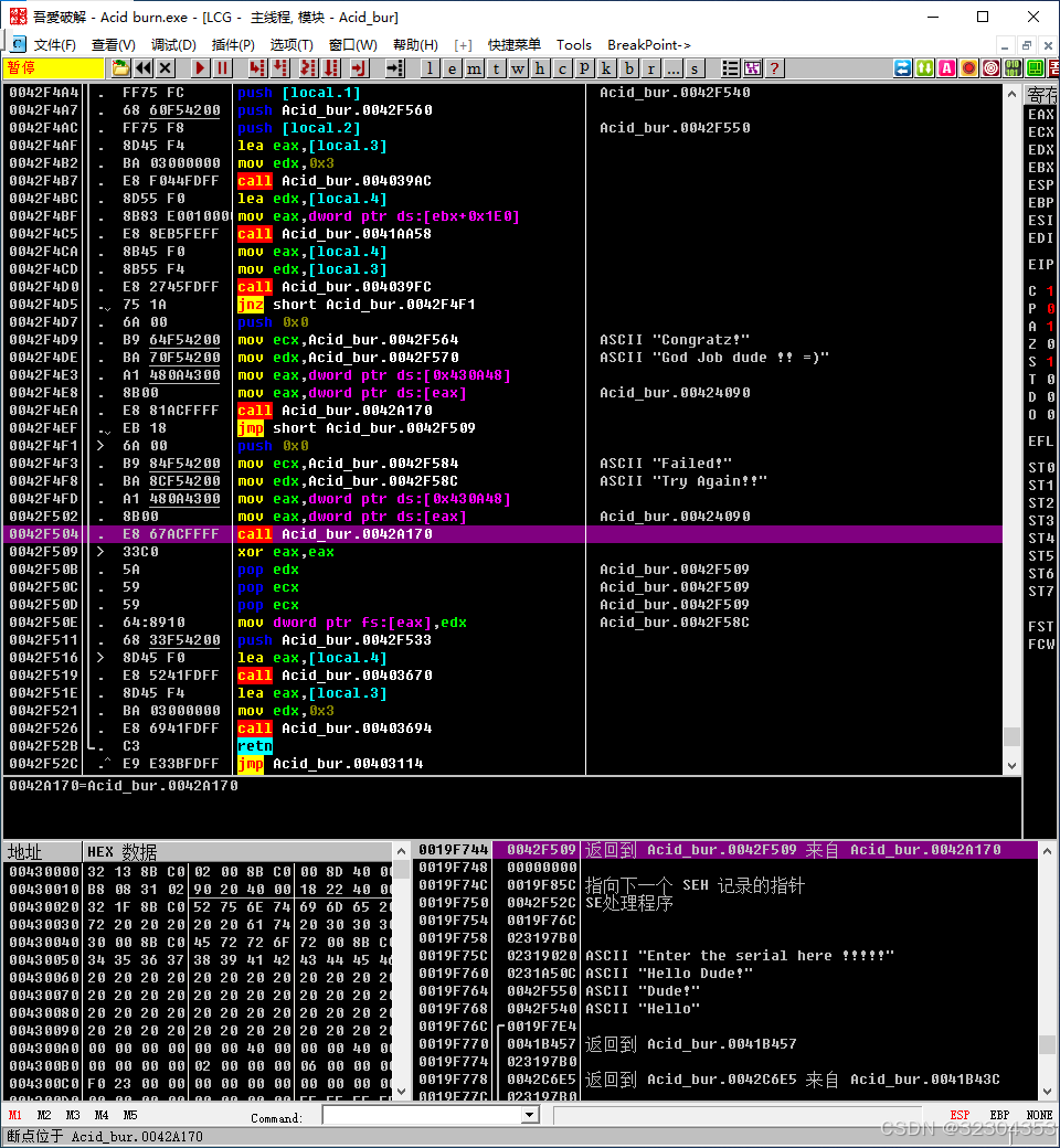 逆向Acid Burn-CSDN博客