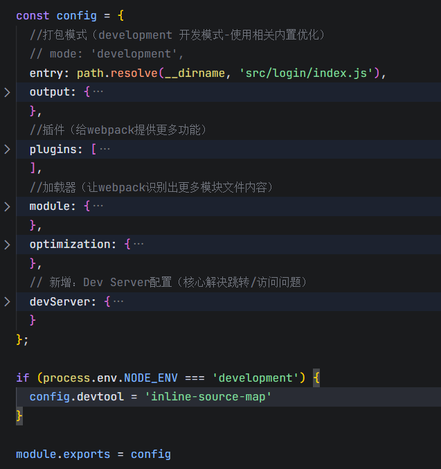 Webpack使用全流程-CSDN博客