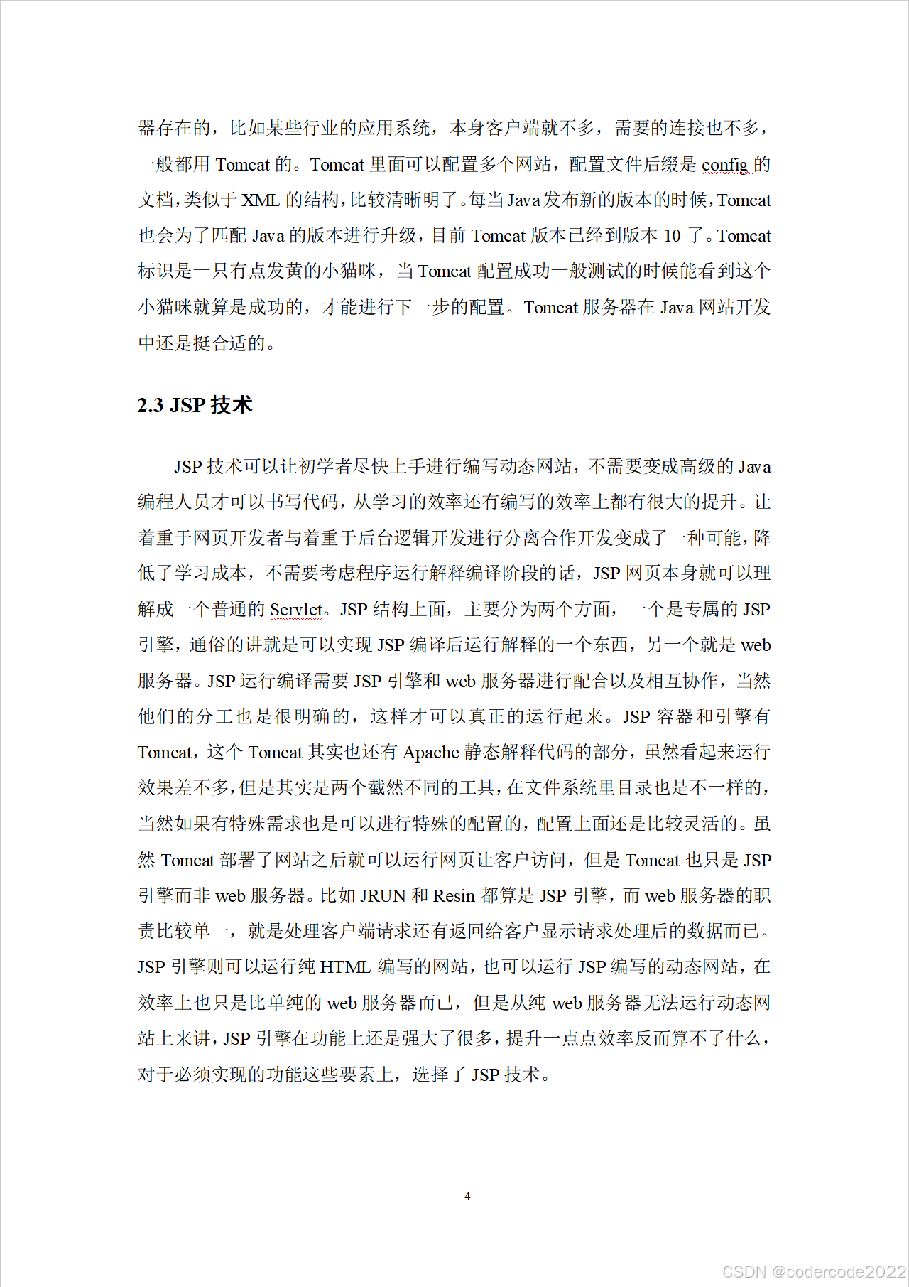基于java Web的商铺租赁管理系统（10562）基于web商城租赁管理系统平台 Csdn博客