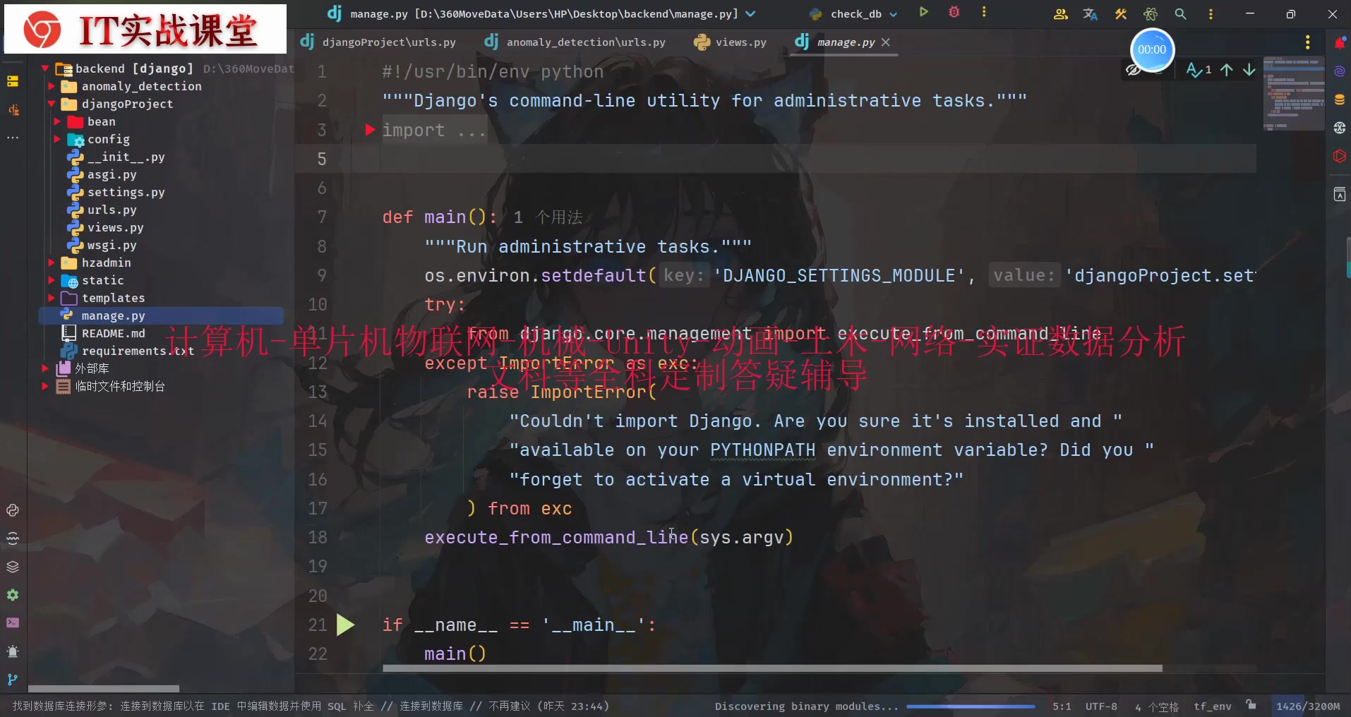 计算机毕设设计项目 大数据深度学习算法 Django基于深度学习的gp预测lstm Csdn博客