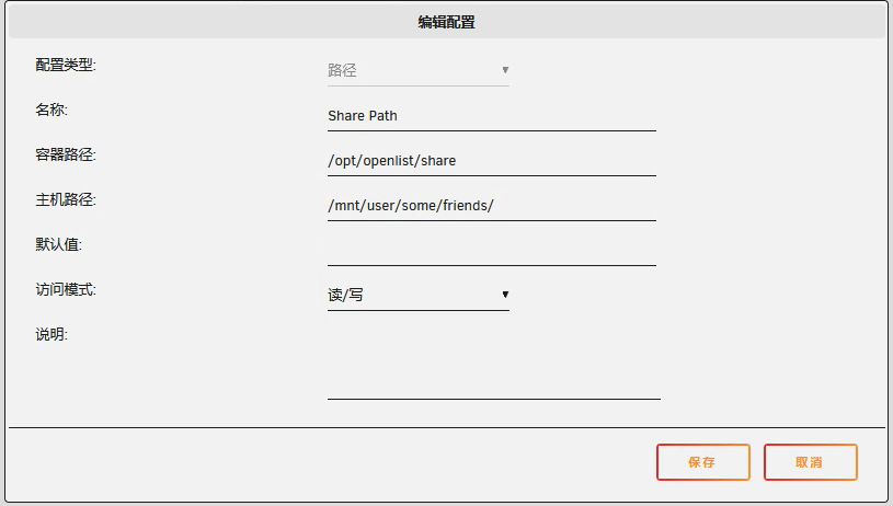 UNRAID安装OpenList_openlist默认账号密码-CSDN博客