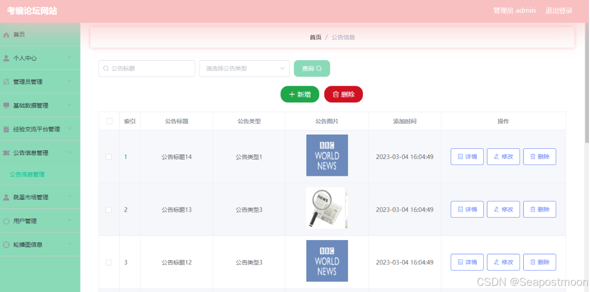 Java毕设项目案例实战ii基于javaspring Bootmysql的考编论坛网站设计与实现（开发文档数据库源码） Csdn博客