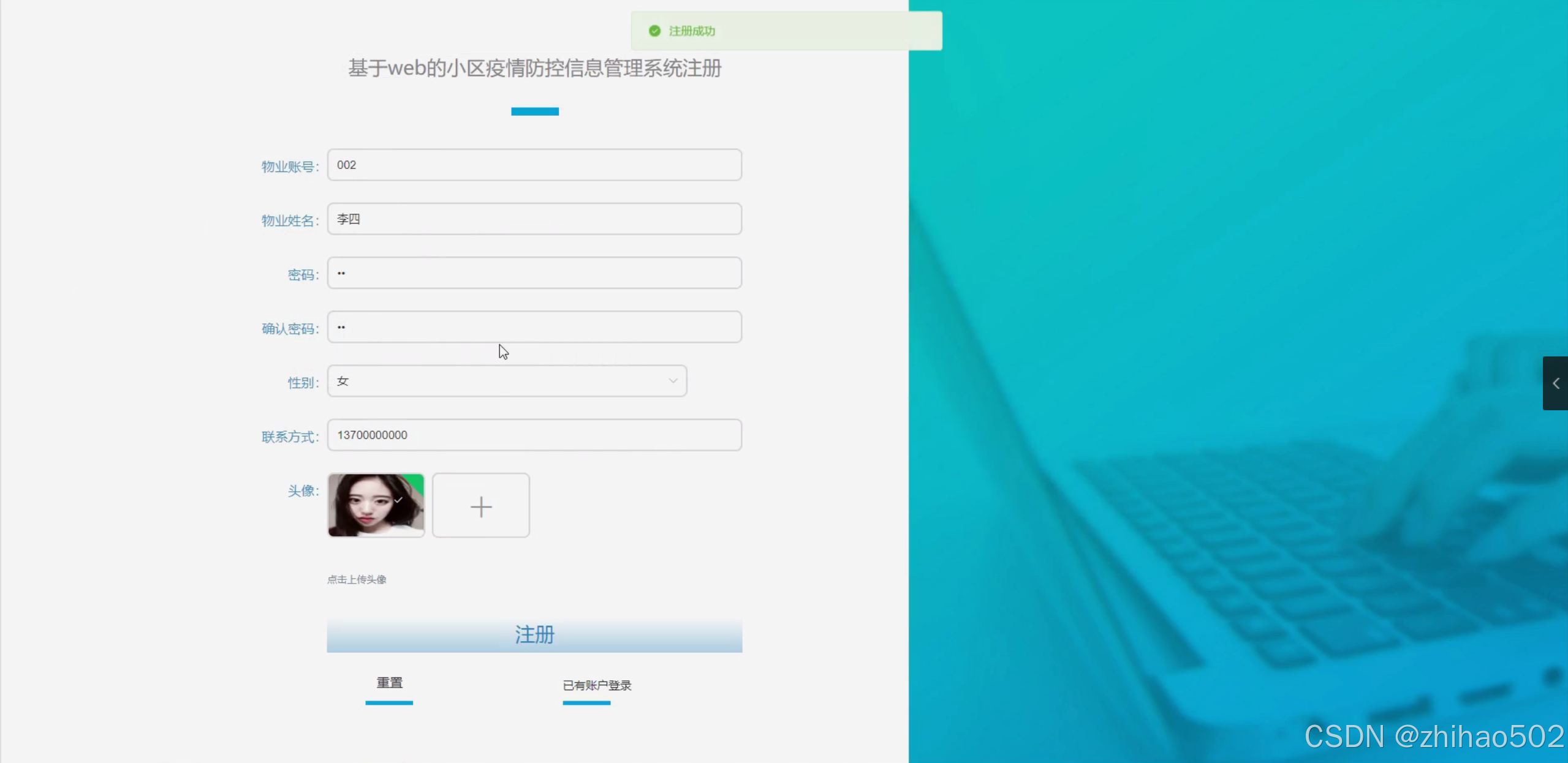 基于pythonflask框架的基于web的小区疫情防控信息管理系统（开题程序论文） 计算机毕设 Csdn博客