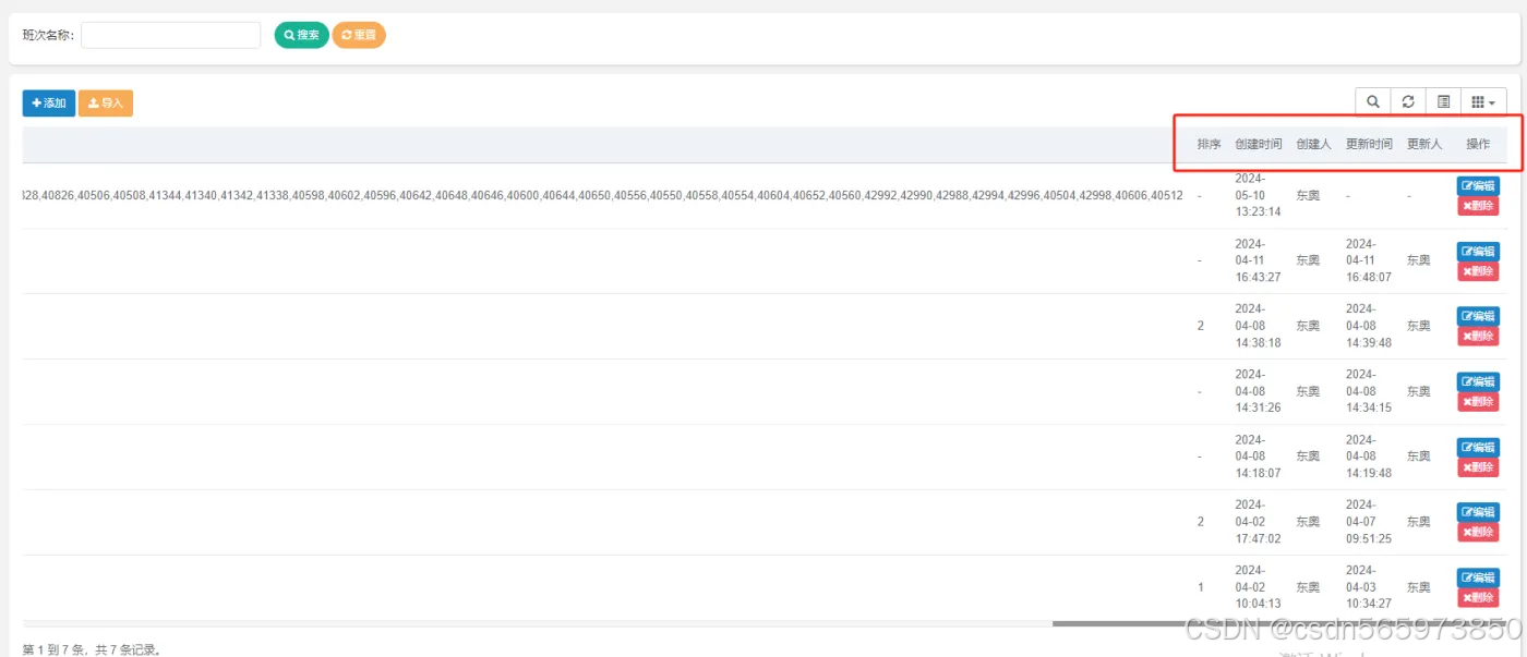 bootstrap table 设置自定义列宽_bootstraptable设置列宽-CSDN博客