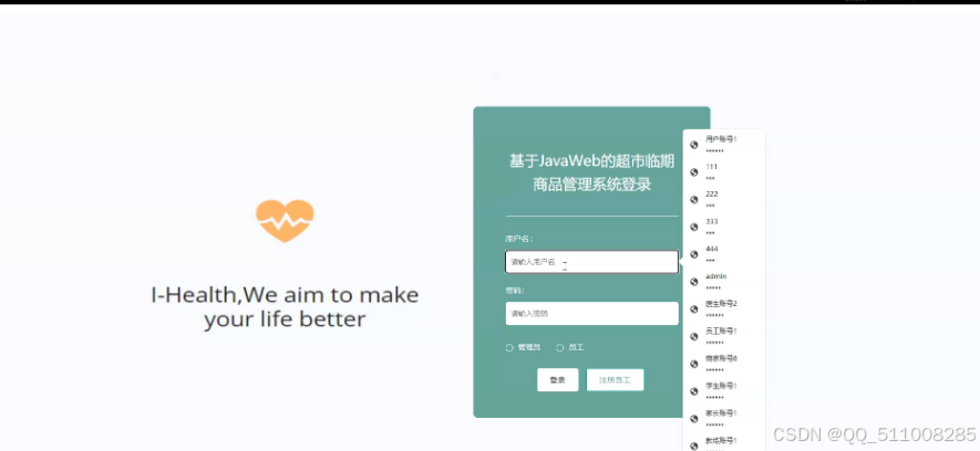 php+vue+mysql+Laravel的超市临期商品管理系统nodejs-计算机毕业设计-CSDN博客