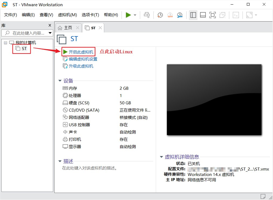 VMware安装_vmware csdn-CSDN博客