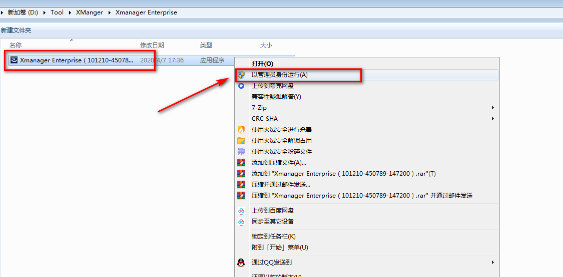 【Xshell工具】Xmanager 保姆级下载安装详细图文教程 Xshell终极效率指南：SSH管理全攻略 _xshell manager-CSDN博客