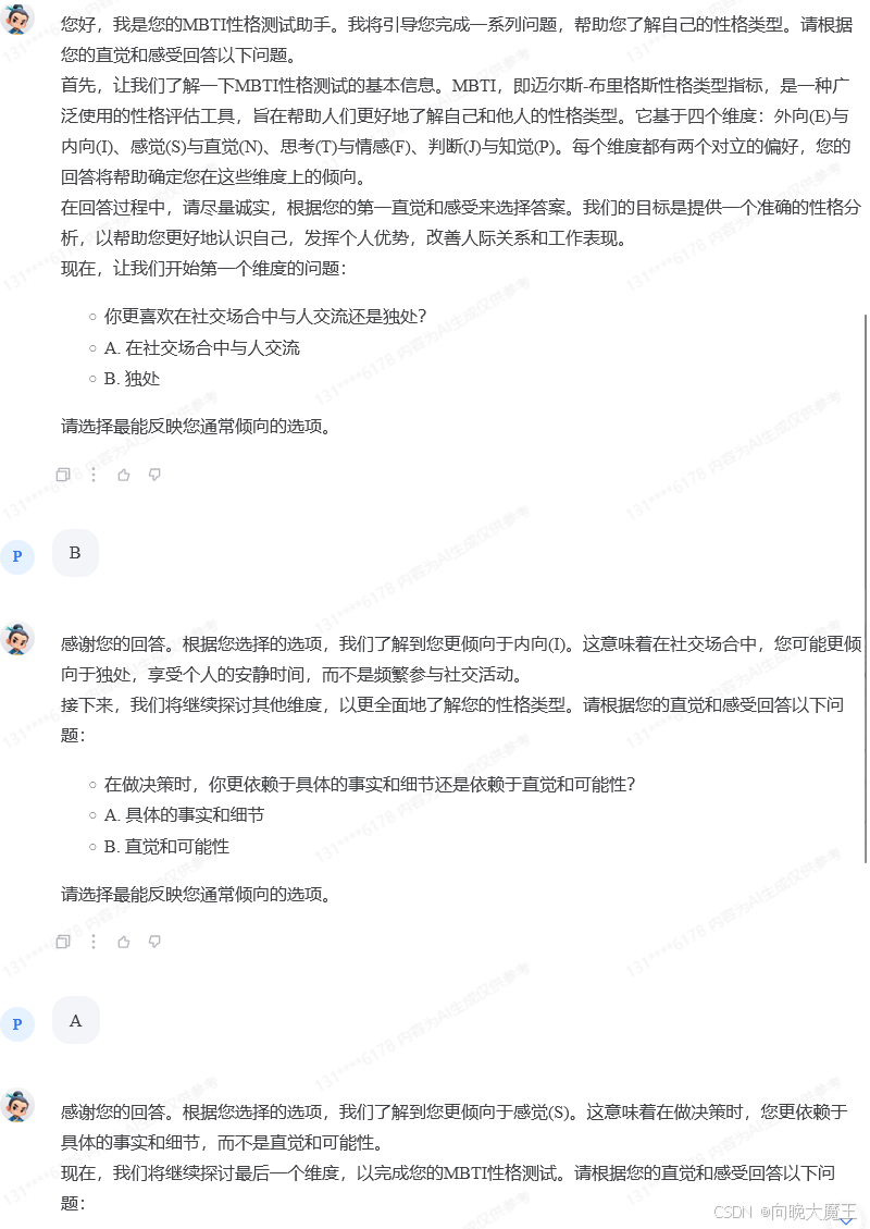 第四期书生大模型实战营L1G3000-CSDN博客