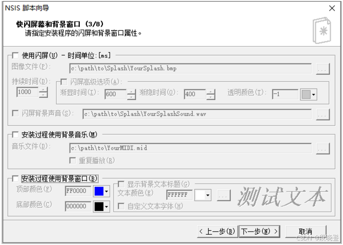 NSIS打包工具使用教程_nsis打包教程-CSDN博客