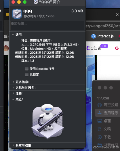 苹果电脑怎么登录两个或多个QQ_mac qq多开-CSDN博客