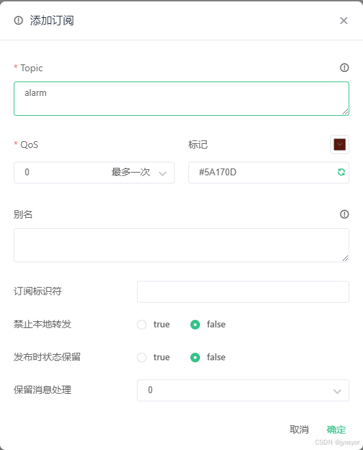 【MQTT 协议 01】MQTT 服务器搭建_mqtt服务器搭建-CSDN博客